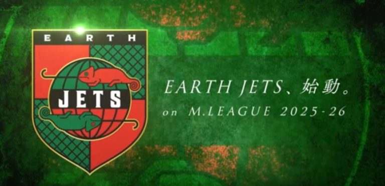 【アースジェッツ】石井一馬って誰？新メンバーの実績やプロフィールを徹底解説！